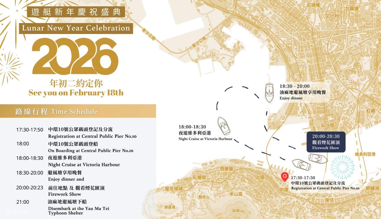 【2026 Lunar New Year Fireworks Show】A dazzling night begins. - Klook Canada